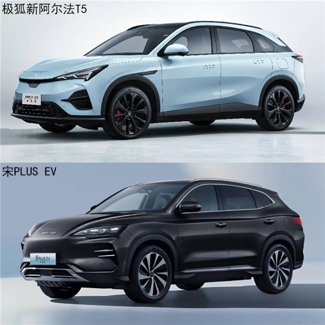 极狐阿尔法T5神行版与宋PLUS EV 市场风云对决_搜狐汽车_搜狐网