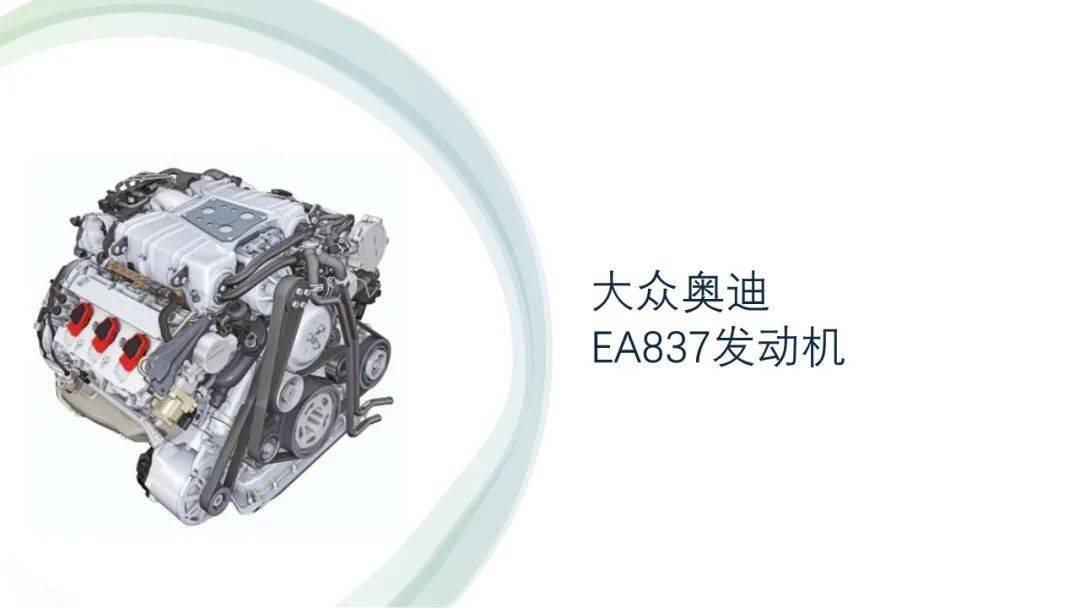 大众奥迪EA837发动机常见异响问题汇总_搜狐汽车_搜狐网
