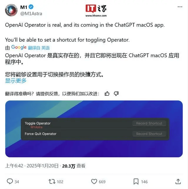 OpenAI ChatGPT Operator：你的专属AI秘书，即将上岗_macOS_功能_应用