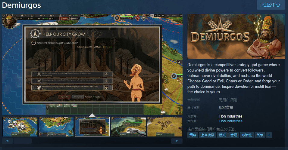 打造属于你的神祇世界 竞争策略游戏《Demiurgos》发售倒计时_玩家_页面_秩序