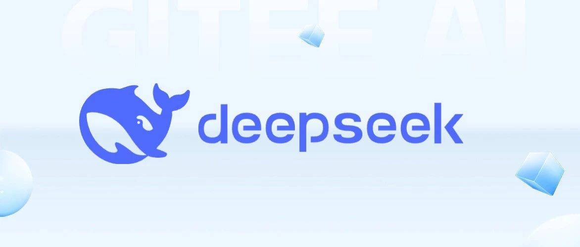 DeepSeek R1已在Gitee AI免费开冲——全尺寸碾压，小尺寸更有性价比！_模型_部署_开发