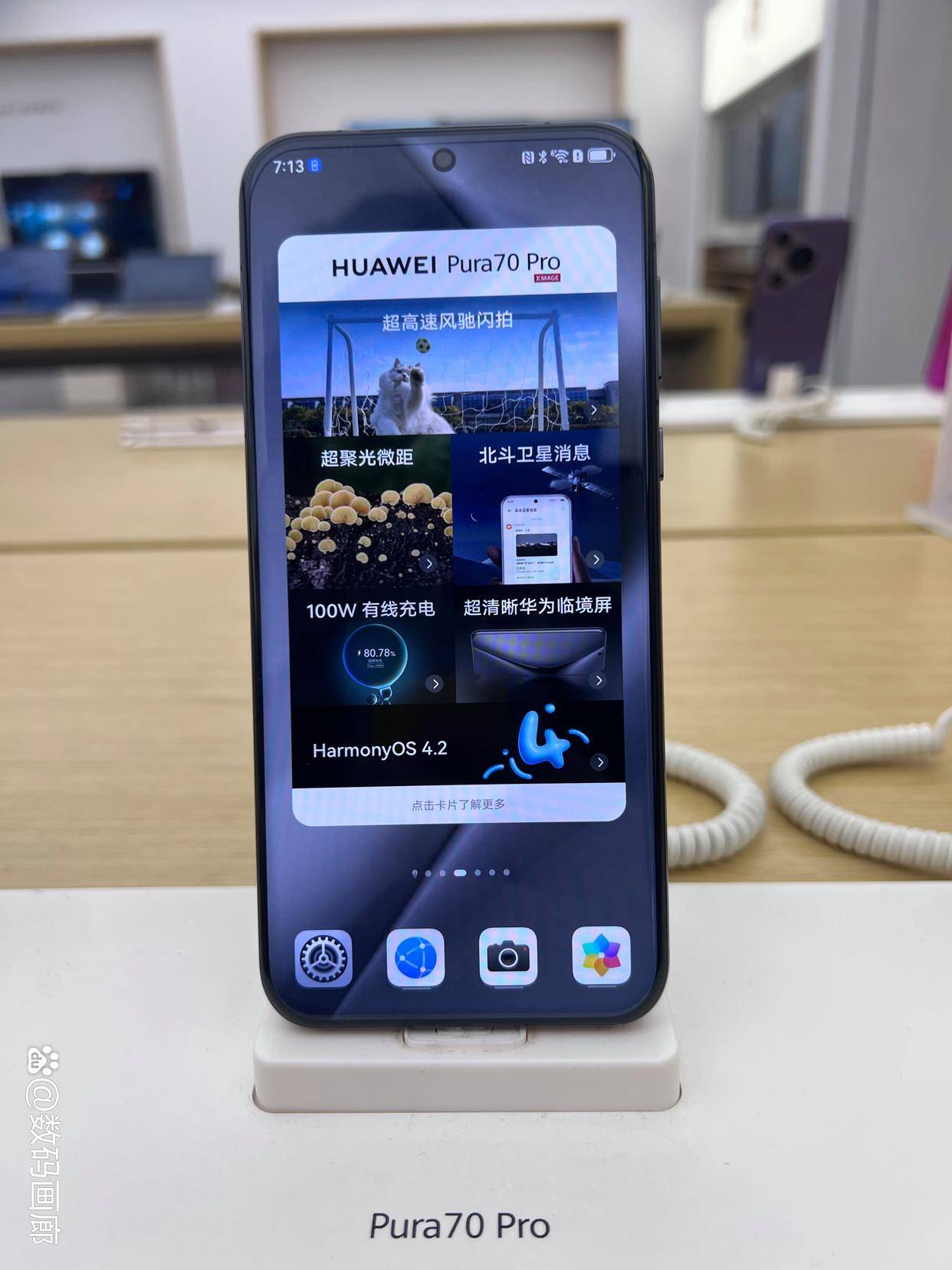 华为Pura70 Pro：可变光圈三摄+风驰闪拍+5050mAh，重塑旗舰体验_手机_屏幕_镜头