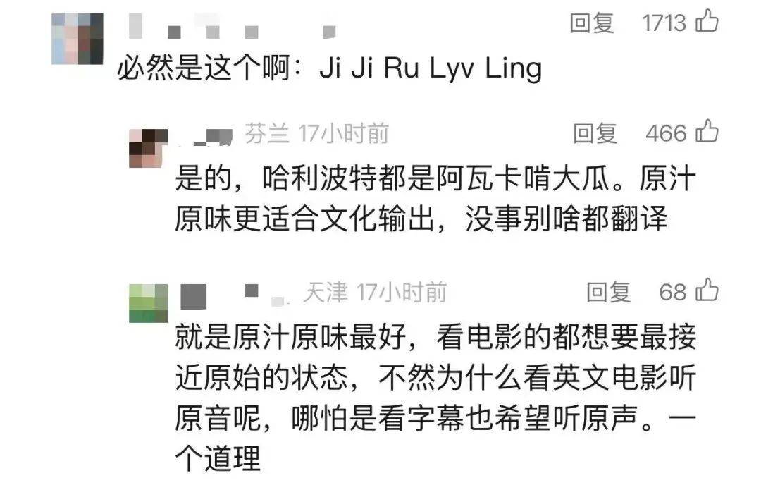 网友热议！《哪吒2》“急急如律令”翻译成“quickly quickly biu biu biu”？_as_咒语_obey