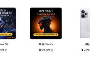 重振Q系列荣光！真我Neo7x官宣：全球首发骁龙6 Gen4_Cortex-A_新品_nm