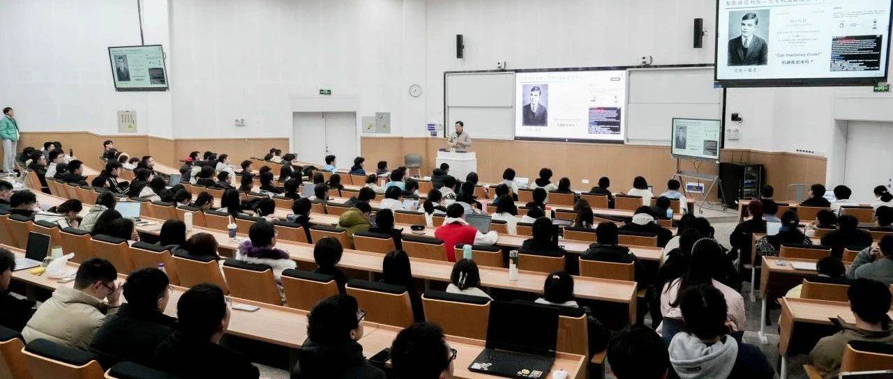 12校课堂联动引爆AI学习热潮！杭电DeepSeek跨地域千人课堂首日爆满_技术_课程_余宙