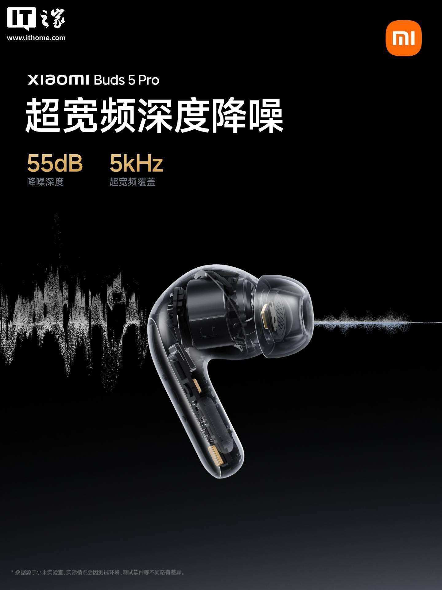 小米Buds 5 Pro明日发布：55dB降噪+5kHz超宽频，音质新体验？_耳机_用户_哈曼金