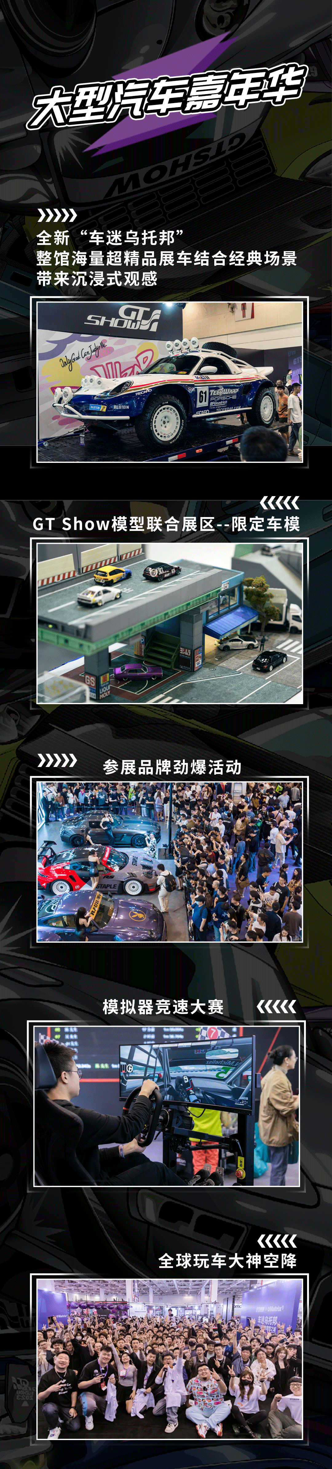 3月28-30日，国内最大改装汽车文化节GTshow，苏州等你！_搜狐汽车_搜狐网