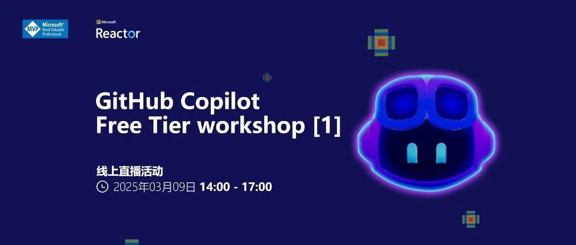 活动预告｜GitHub Copilot Free Tier workshop [1]_开发_Python_应用