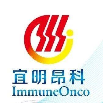 宜明昂科CD47 + VEGF/PD-L1融合蛋白联合疗法获批临床，针对晚期恶性肿瘤_治疗_患者_药物