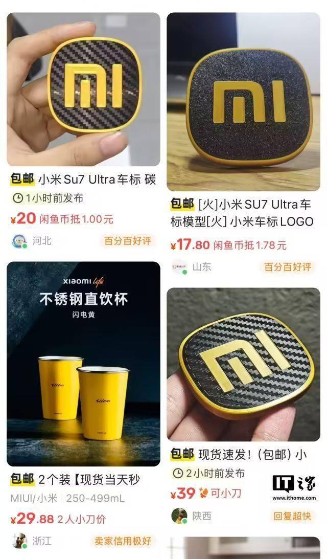 小米SU7 Ultra车标热销，9.9元3D打印版真的能买吗？_搜狐汽车_搜狐网