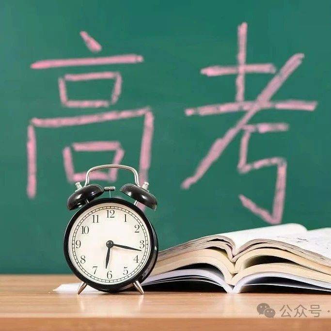 【高考】“双一流”“C9”“Z14”“101计划”“G7”“E9”……这些名词代表什么？_高校_建设_学科