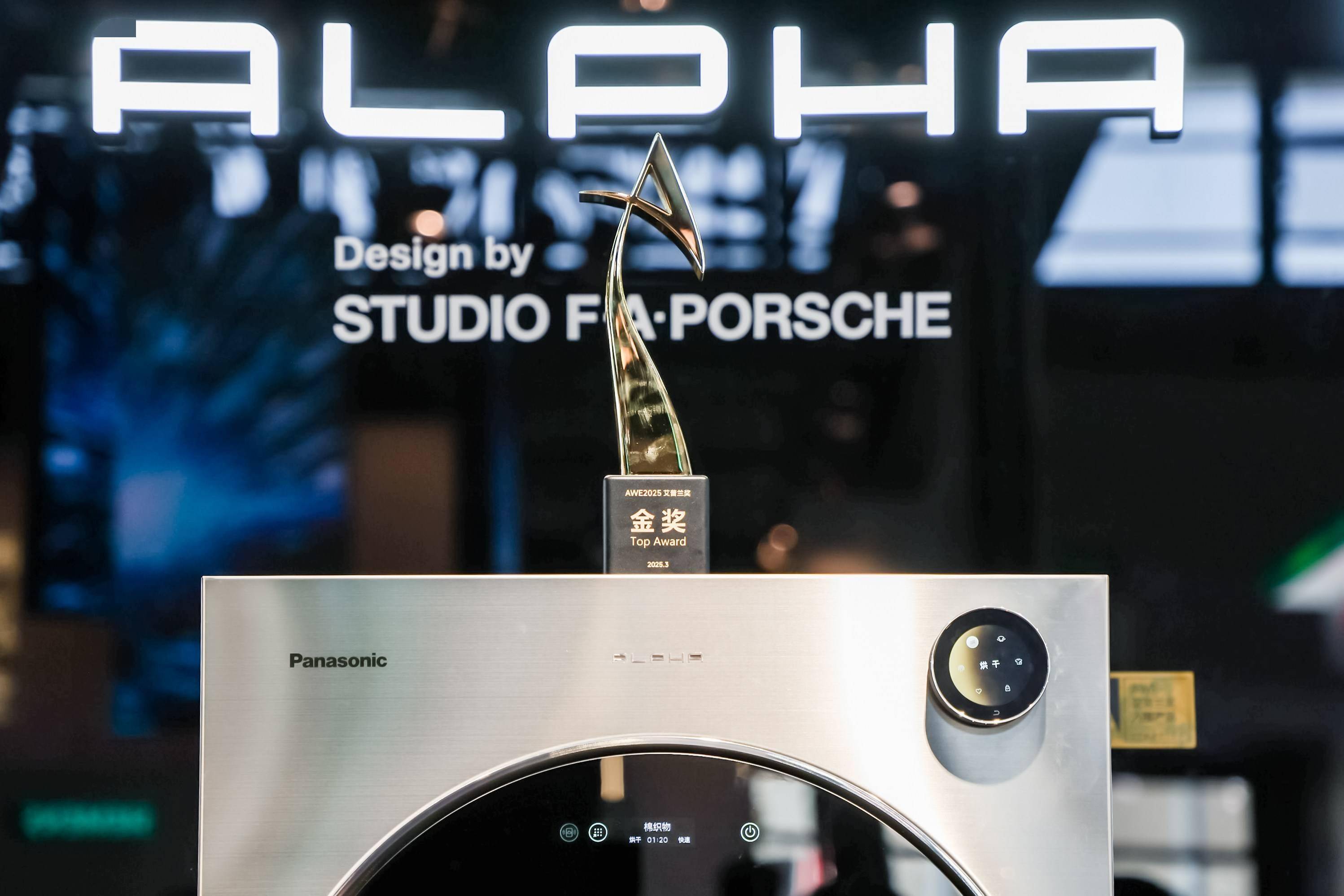松下ALPHA连获三奖，AWE现场展现洗护新标杆！_洗衣机_金奖_的设计