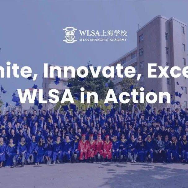 入学WLSA，竞争堪比四校？提前占坑WLSA初中部，80%直升机会，体制内外升学双硬核！_课程_项目_官微