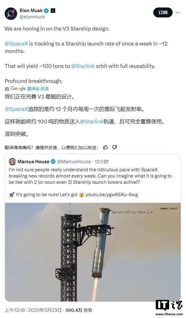 马斯克宣布：SpaceX星舰将迎重大进展，12个月内或实现每周发射_飞船_公司_成功