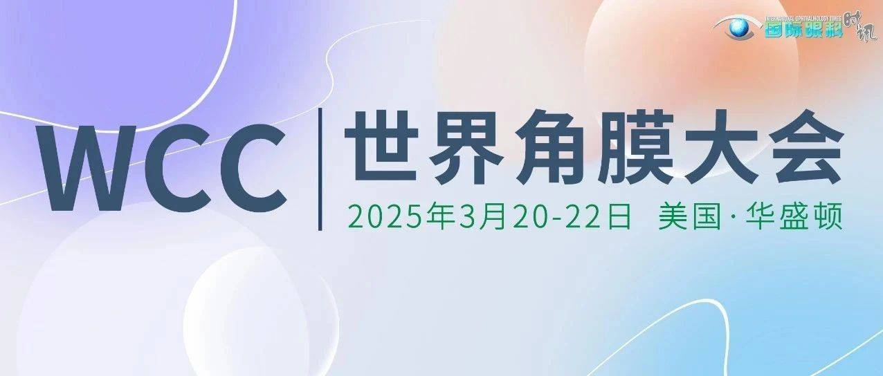 WCC 2025丨白内障术后5个月出现角膜病变，竟是这个罕见真菌在作祟！_患者_病例_斑块