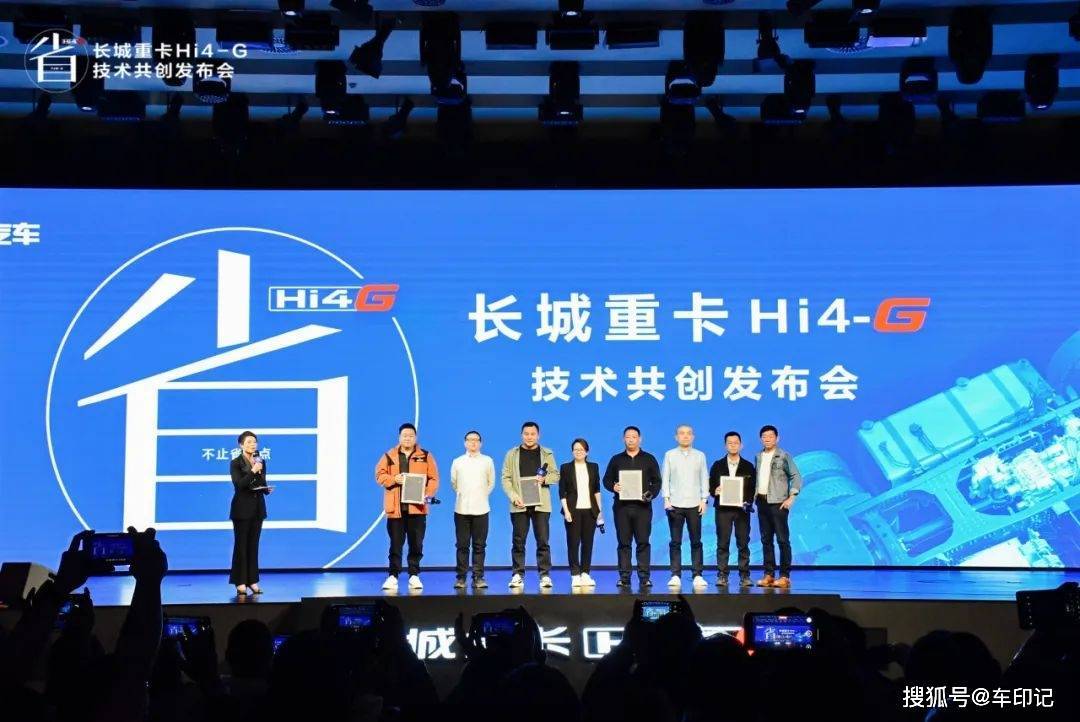 长城重卡Hi4-G技术共创，携手用户共绘智能混动新蓝图_场景_物流_油耗