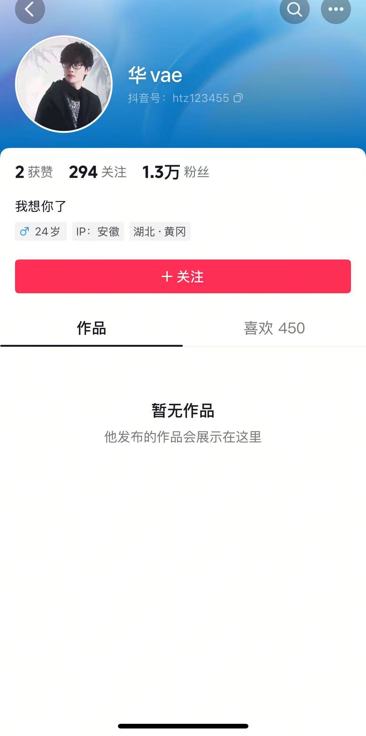 小米SU7事故后，遇难者亲友社交平台内容清空，家属盼调查结果_相关