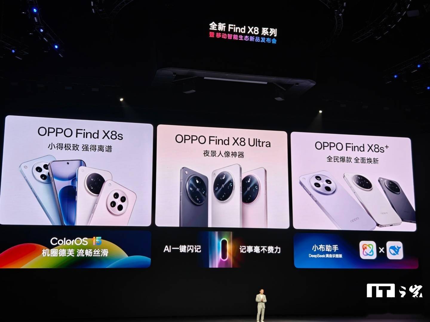 OPPO Find X8s/X8s+正式发布：天玑9400+处理器，售价最低4199元起！_国家补贴_系列_影像