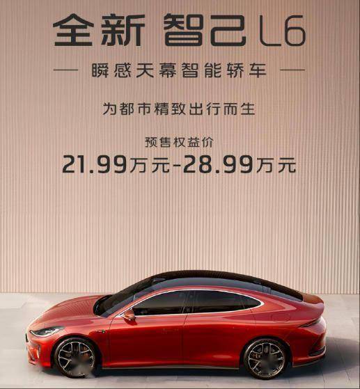 2025款智己L6震撼登场：全系800V+四轮转向，预售21.99万起_搜狐汽车_搜狐网