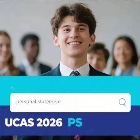 重磅！2026年英国UCAS个人陈述启用新形式！三道问题定生死！一文读懂新规则！_课程_对个人_学术