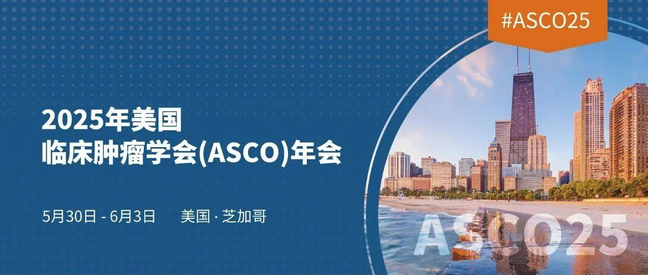 71个Oral，11个LBA！中国专家ASCO大会发言再创新高_Session_phase_治疗