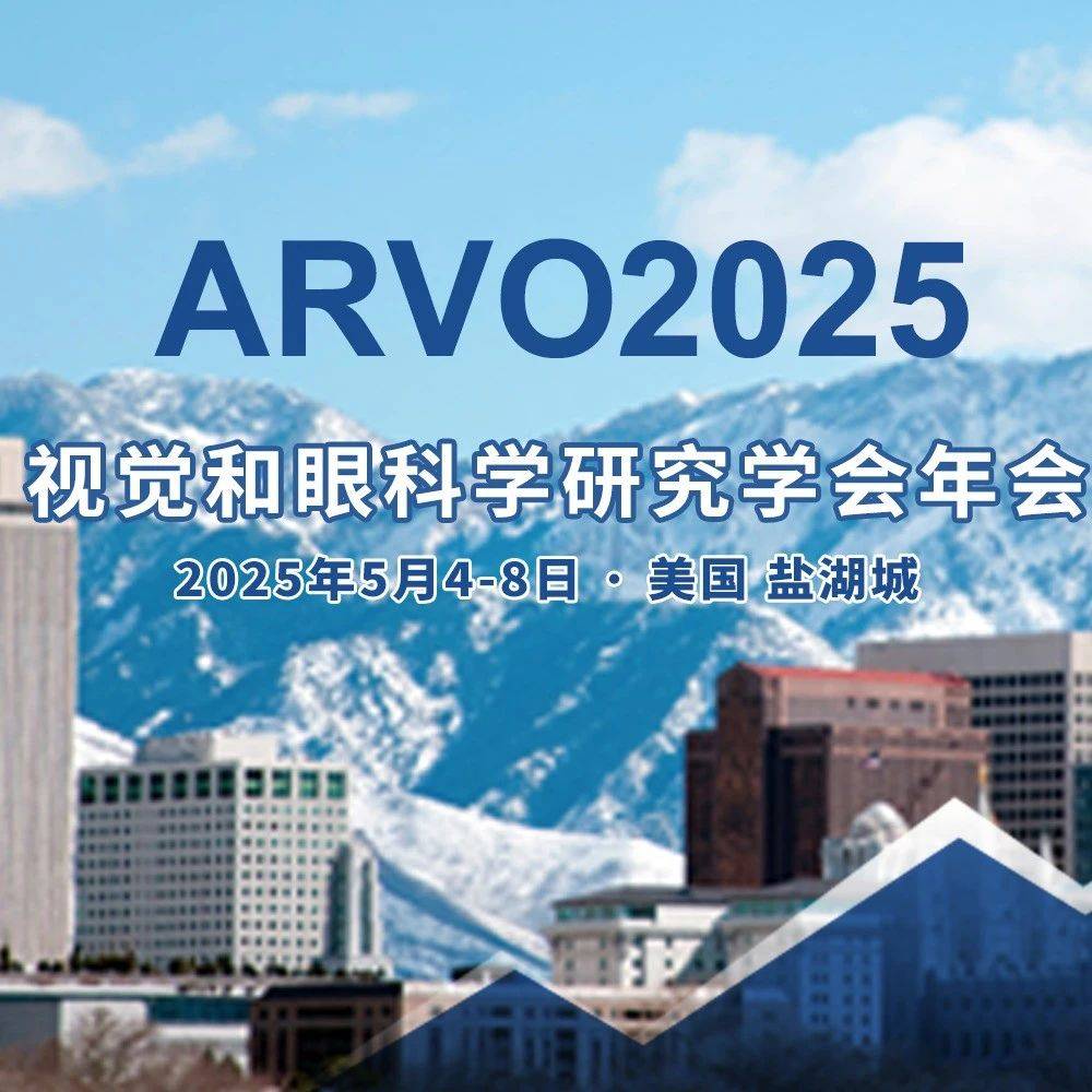 ARVO 2025即将启幕丨聚焦成就奖讲座前瞻，共探视觉科学新征程_研究_干细胞_视网膜