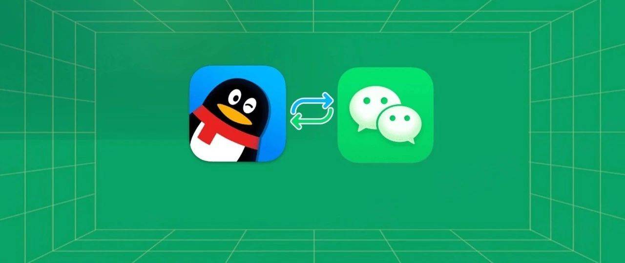 重磅更新！微信与QQ终于互通，新的玩法来了，尝鲜体验！_程序_访问_界面