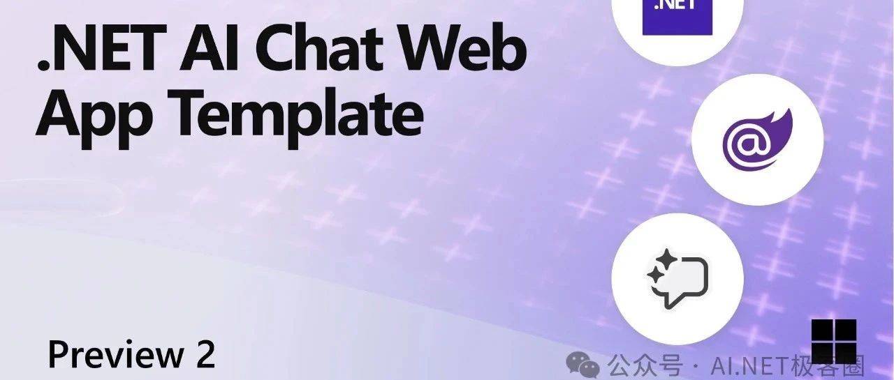 .NET AI模板 Preview 2发布：集成.NET Aspire和Qdrant向量数据库，助您快速构建云原生 AI 应用_模型_Code_支持