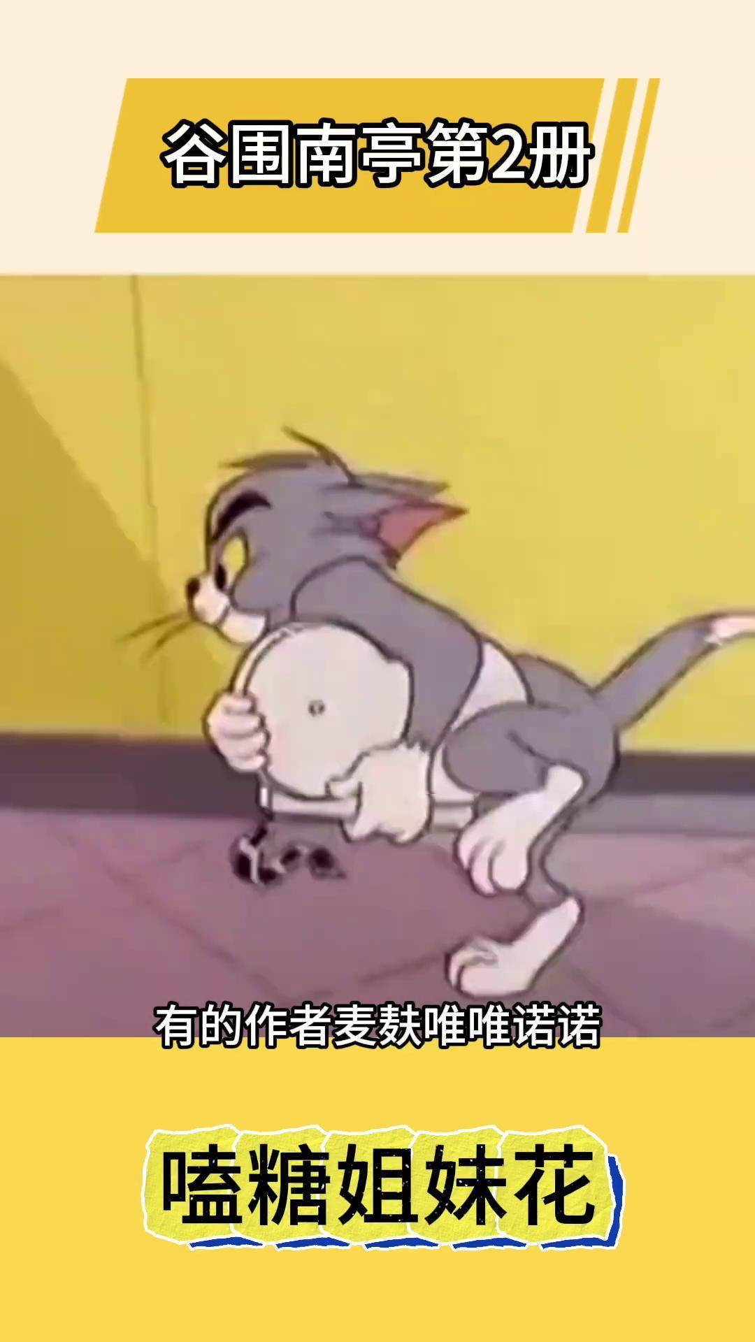 这个国漫爽啊！！谷围南亭 国漫 漫画