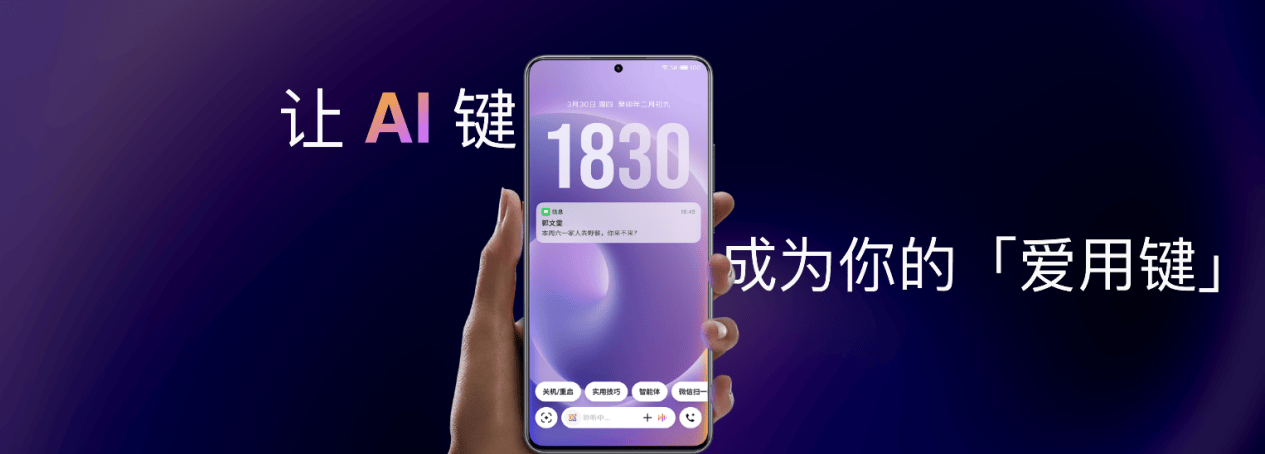 Flyme AIOS 2震撼发布：魅族加速全民AI时代新体验_用户_功能_操作系统