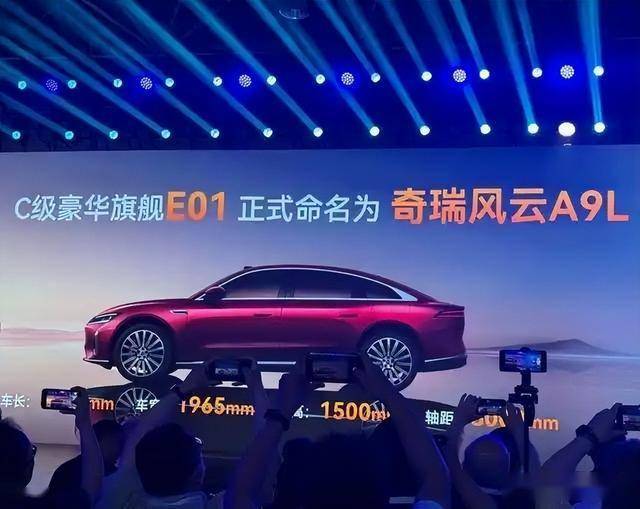 盲订已超5万，“最美”奇瑞C级车更名“风云A9L”，6月交付！_搜狐汽车_搜狐网