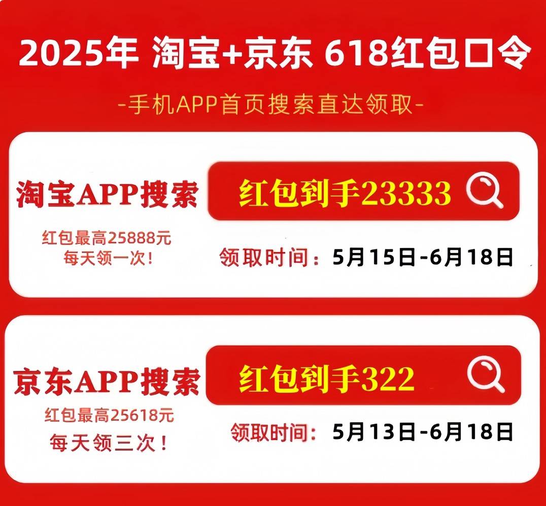 2025年618淘宝88VIP大额优惠券什么时候领取，淘宝天猫京东618大额满减神券领取入口！_搜索_红包_品类