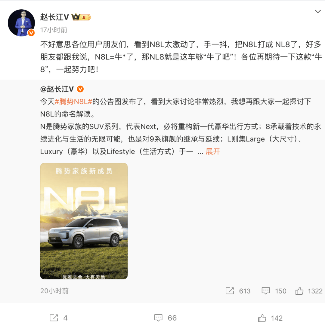 太激动手抖！腾势高管回应拼错N8L_搜狐汽车_搜狐网