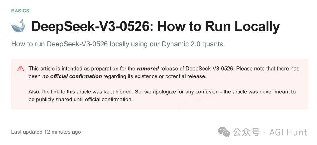DeepSeek-V3-0526 闪现后秒删！_Unsloth_模型_Daniel