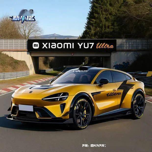 小米YU7 Ultra假想图曝光，豪华高性能版能否成真？_搜狐汽车_搜狐网