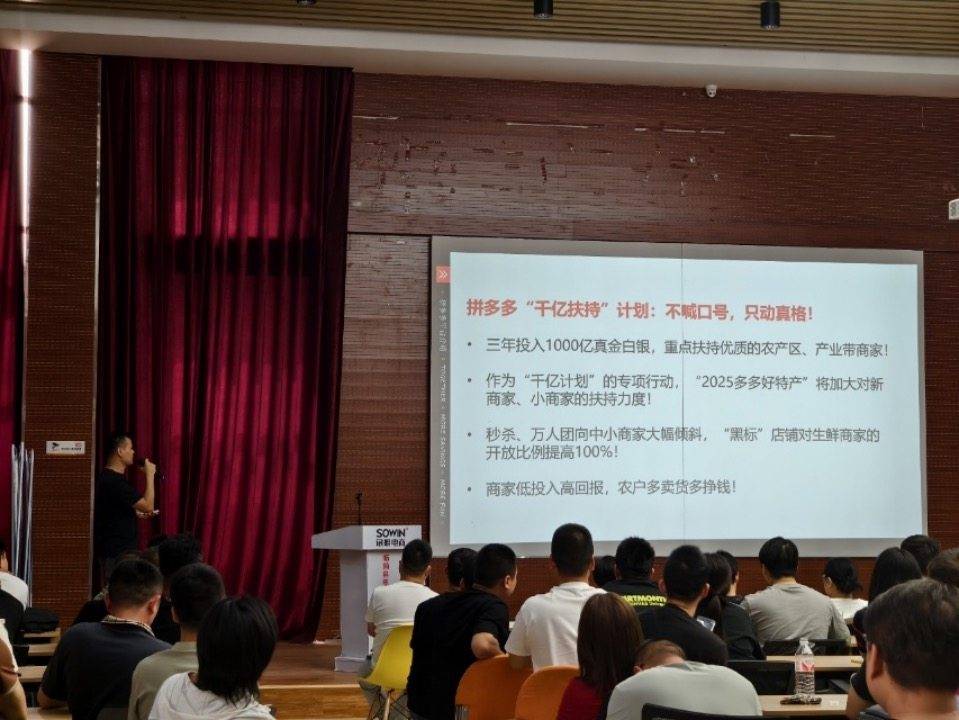 拼多多(PDD.US)发布Q1财报，加速推进“千亿扶持”新战略，先商家后平台扶持产业生态_新质_发展_惠商