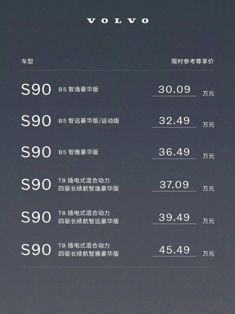 沃尔沃S90新上市，北欧豪华如何诠释“真”字诀？_搜狐汽车_搜狐网