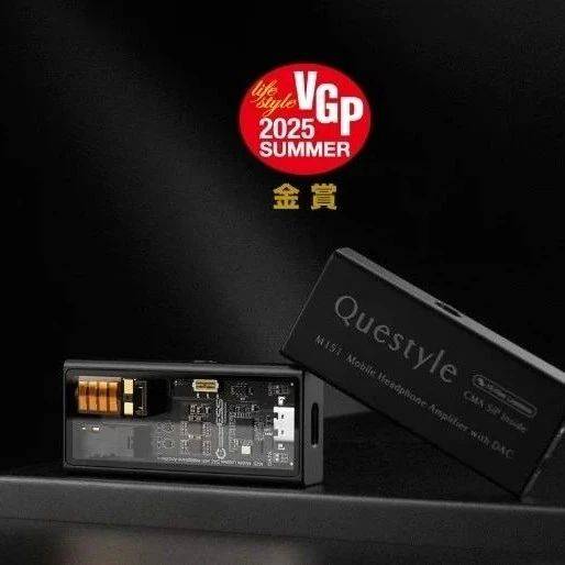 VGP 2025 | 旷世之声多款产品获奖