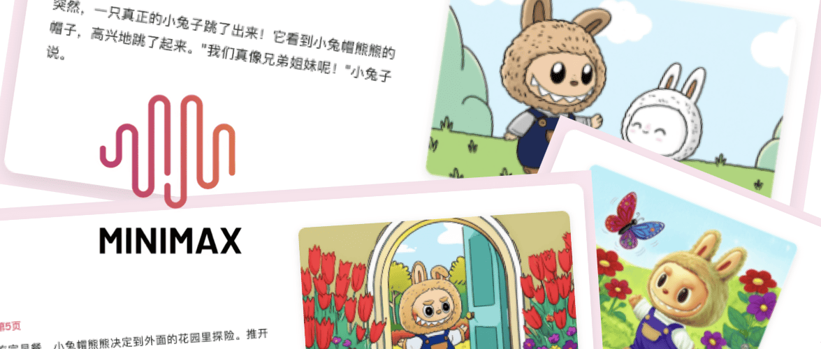 从 0 到 1 打造 Labubu ，MiniMax Agent 让我看到了智能体未来的样子_内容_工具_的能力