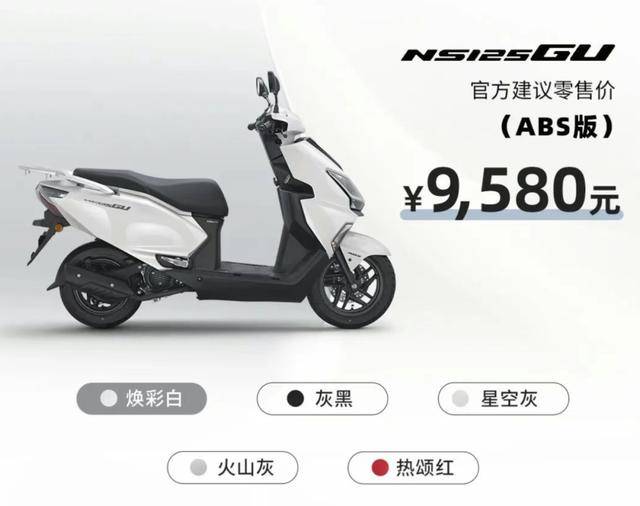 新大洲本田NS125GU，ABS版售价仅9580元_搜狐汽车_搜狐网
