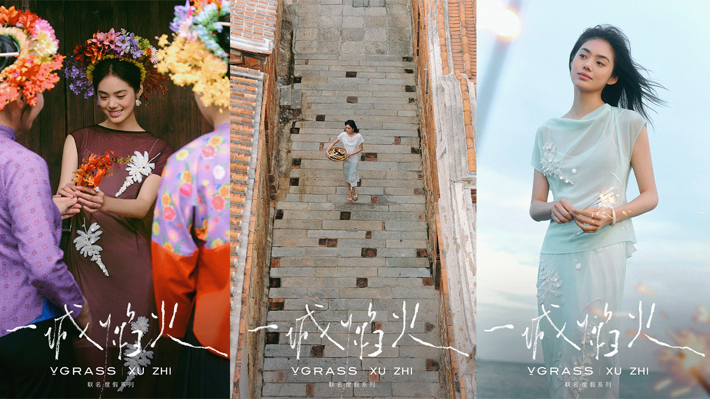 XU ZHI与VGRASS发布联名度假系列_工艺_云锦_Usasa