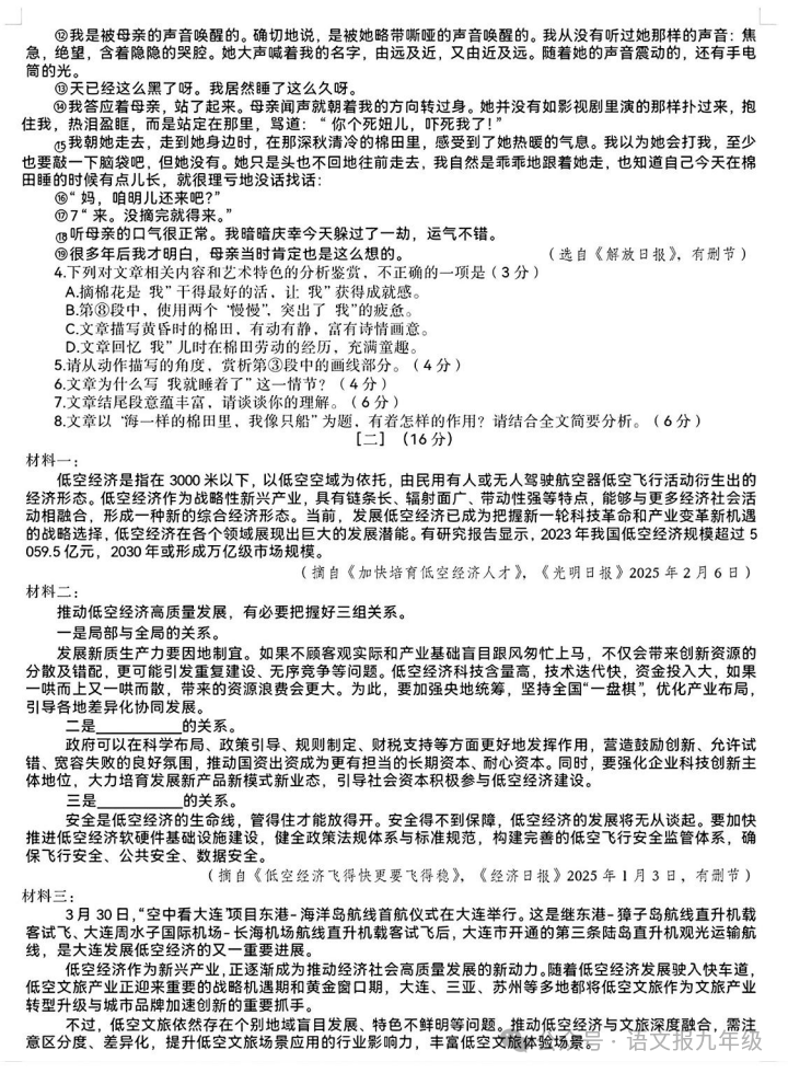 2025安徽省中考真题全科试卷含答案和评分标准（可下载）_quark_pan_https