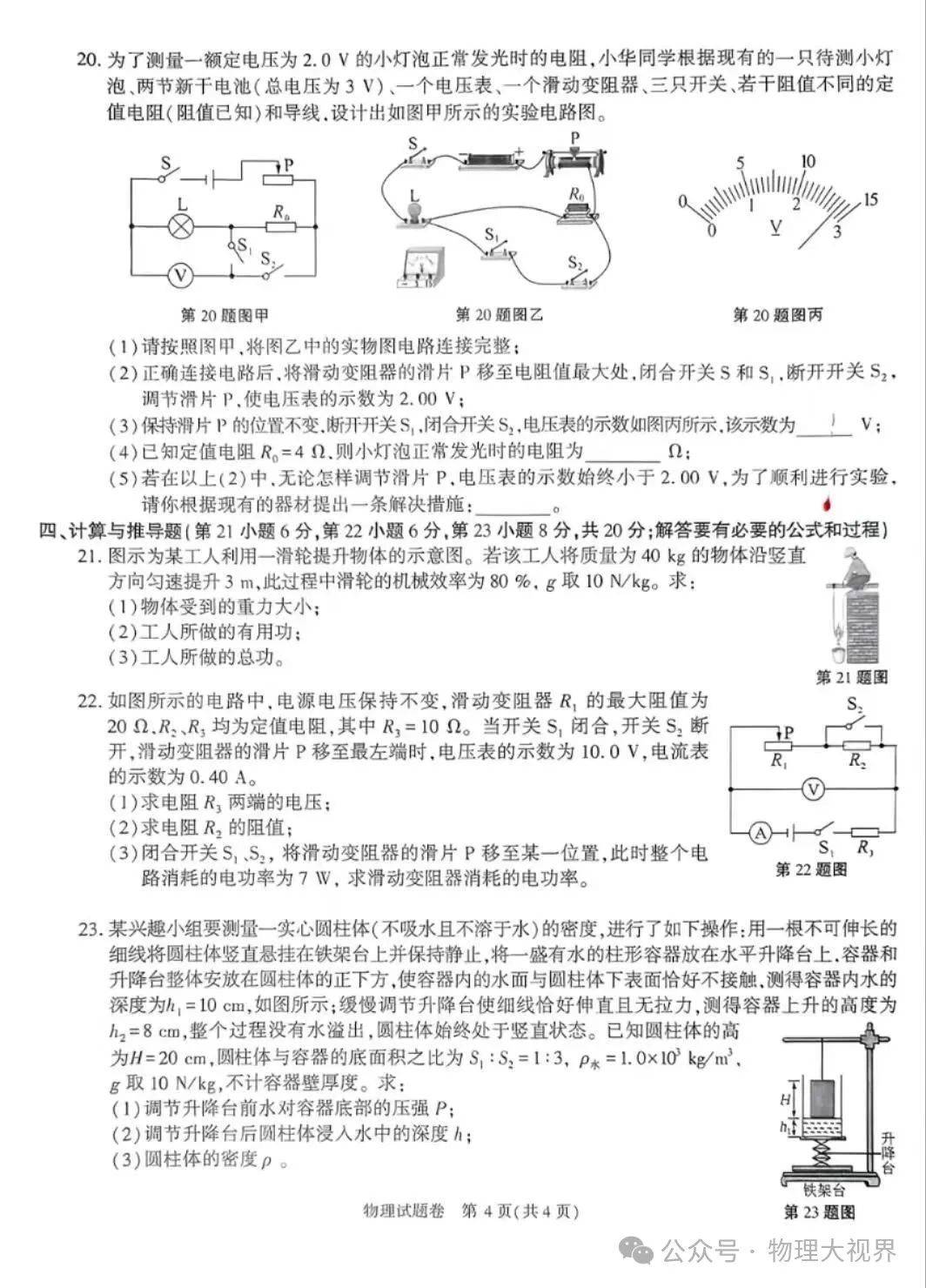 2025安徽省中考真题全科试卷含答案和评分标准（可下载）_quark_pan_https