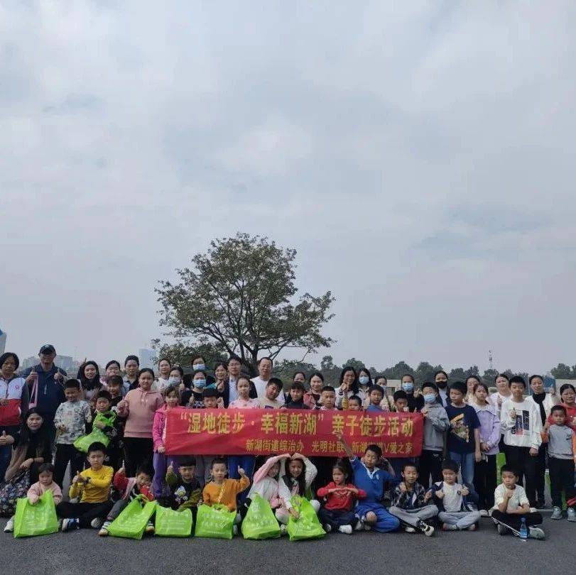 红色合伙聚力，多元共治赋能——光明科学城“234”治理模式创新实践 | 第七届全国社会心理服务十佳案例征集（十二）_新湖街道