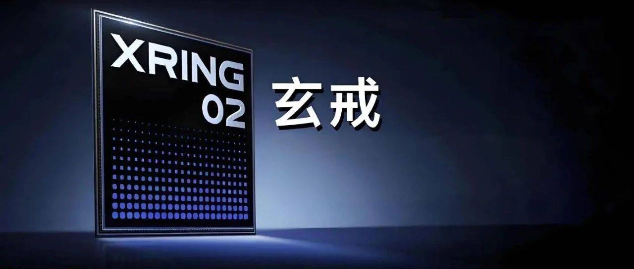 小米自研芯片玄戒O2进展曝光：全终端覆盖！_商业化_能效比_突破