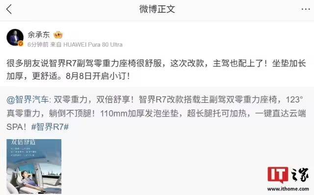 鸿蒙智行发力：全新问界M7中控设计流出，智界R7/S7改款8月8日小订_搜狐汽车_搜狐网