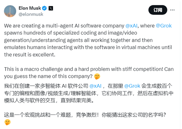 不是开玩笑！马斯克注册“巨硬Macrohard”商标：跟微软对着干_比尔·盖茨_软件_公司