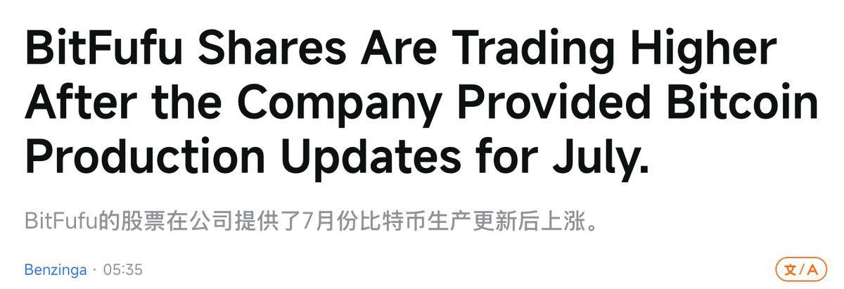 BitFuFu跻身全球五大比特币矿企：算力4个月增长近一倍_挖矿_能力_公司