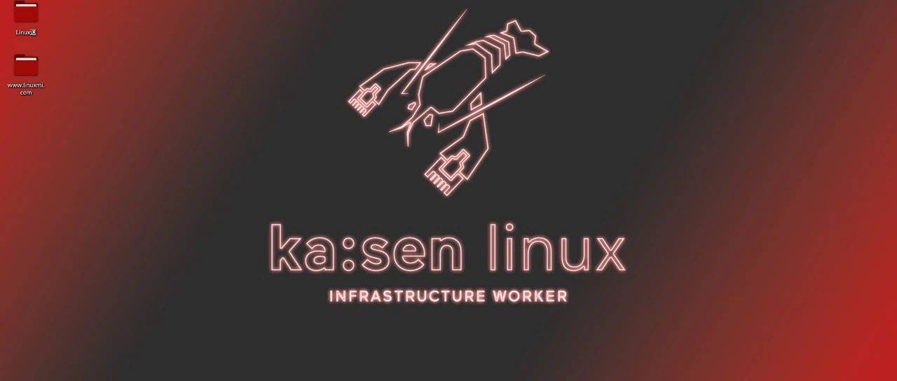 开源项目的体面告别：Kaisen Linux 3.0 全面升级却终止开发_工具_方案_用户