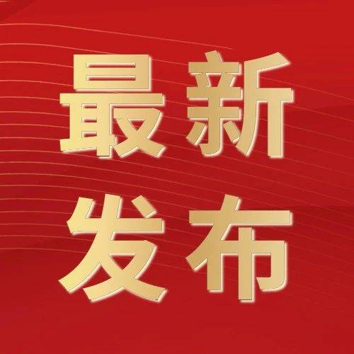 最新发布|强制性新国标发布：GB 9448-2025《焊接与切割安全》